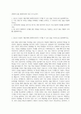 JW중외그룹 JW중외제약 생산 자기소개서-1페이지