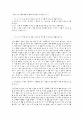 JW중외그룹 JW중외제약 약리연구(vitro) 자기소개서 (1)-1페이지