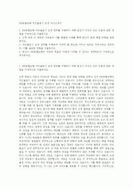 NH농협은행 카드발급기 운영 자기소개서-1페이지
