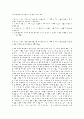 NH농협은행 카드회원심사 및 등록 자기소개서-1페이지