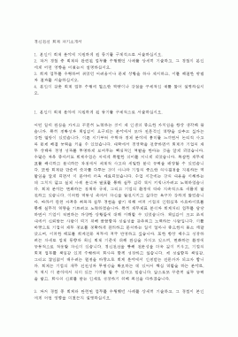 경신전선 회계 자기소개서-1페이지