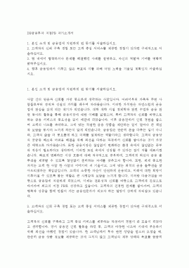 DB금융투자 지점PB 자기소개서-1페이지