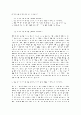 JW중외그룹 JW중외제약 임상 자기소개서-1페이지