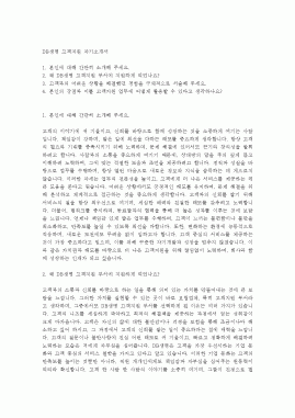 DB생명 고객지원 자기소개서-1페이지
