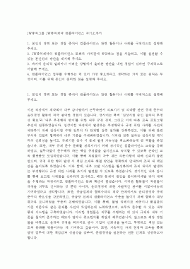 JW중외그룹 JW중외제약 컴플라이언스 자기소개서-1페이지