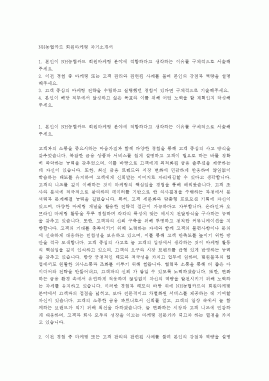 NH농협카드 회원마케팅 자기소개서-1페이지