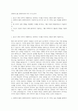 JW중외그룹 JW중외제약 허가 자기소개서-1페이지