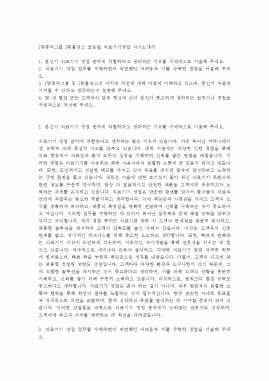 JW중외그룹 JW홀딩스 글로벌 의료기기영업 자기소개서-1페이지