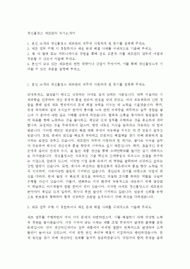 경신홀딩스 제조관리 자기소개서-1페이지