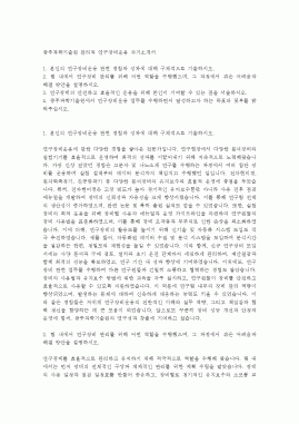 광주과학기술원 관리직 연구장비운용 자기소개서-1페이지