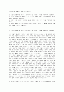 JW중외그룹 JW홀딩스 홍보 자기소개서 (1)-1페이지