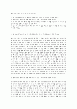 ABC마트코리아_EC 기획 자기소개서 (1)-1페이지