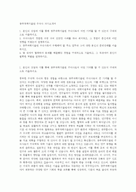 광주과학기술원 수의사 자기소개서-1페이지