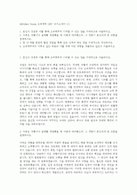 ABInBev Korea 오비맥주 SET 자기소개서 (1)-1페이지
