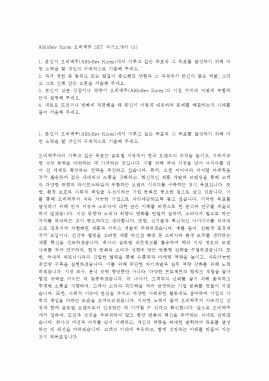 ABInBev Korea 오비맥주 SET 자기소개서 (2)-1페이지