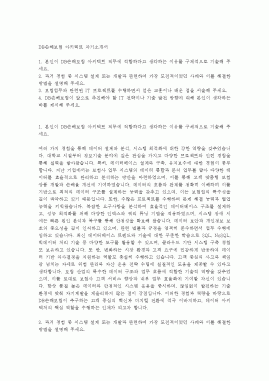 DB손해보험 아키텍트 자기소개서-1페이지