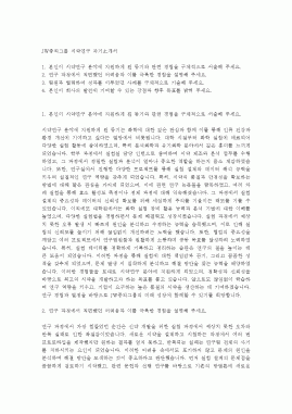 JW중외그룹 시약연구 자기소개서-1페이지