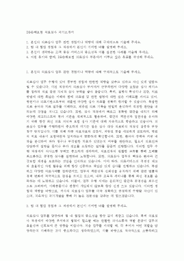 DB손해보험 의료심사 자기소개서-1페이지