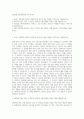 NH선물 재무회계부문 자기소개서-1페이지