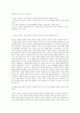 JW중외그룹 의료기 자기소개서-1페이지