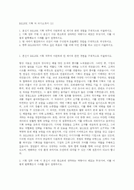 B2LiNK 기획 직 자기소개서 (2)-1페이지
