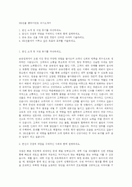 NH선물 클라이언트 자기소개서-1페이지