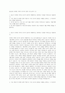 B2LiNK 마케팅 기획 및 리서치 담당 자기소개서 (3)-1페이지