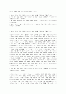 B2LiNK 마케팅 기획 및 리서치 담당 자기소개서 (4)-1페이지