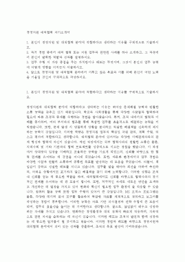 경영지원 대외협력 자기소개서-1페이지