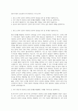 DB아이엔씨 Infra엔지니어(네트워크) 자기소개서-1페이지