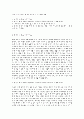 JW중외그룹 중외그룹 중외제약 중외 JW 자기소개서-1페이지