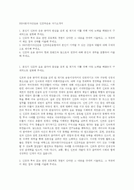 NH아문디자산운용 인프라운용 자기소개서-1페이지
