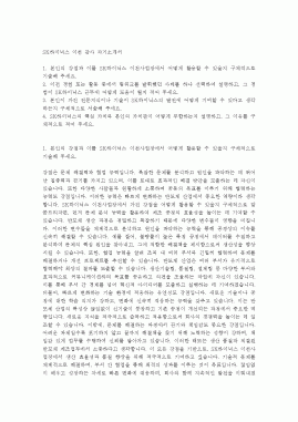 SK하이닉스 이천 감사 자기소개서-1페이지