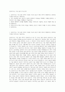 SK하이닉스 이천 설계 자기소개서-1페이지