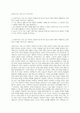 SK하이닉스 이천 소자 자기소개서-1페이지