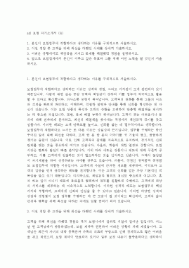 abl 보험 자기소개서 (8)-1페이지