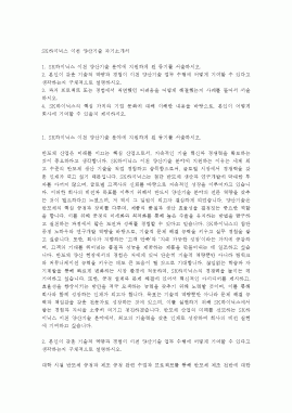 SK하이닉스 이천 양산기술 자기소개서-1페이지