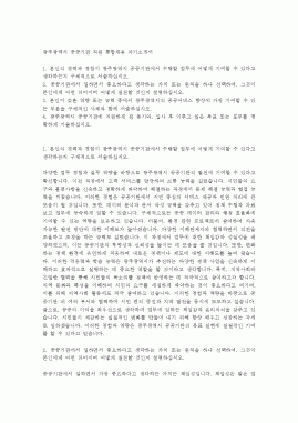 광주광역시 공공기관 직원 통합채용 자기소개서-1페이지