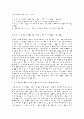 JW중외제약 IP기획원 자기소개서-1페이지
