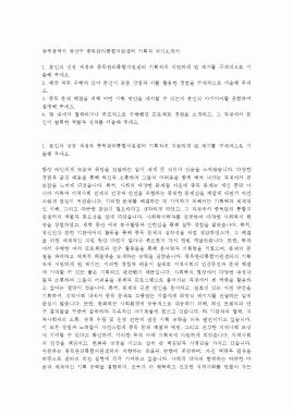 광주광역시 광산구 중독관리통합지원센터 기획직 자기소개서-1페이지
