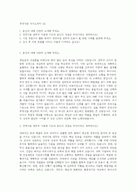 경영지원 자기소개서 (8)-1페이지