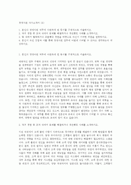 경영지원 자기소개서 (9)-1페이지