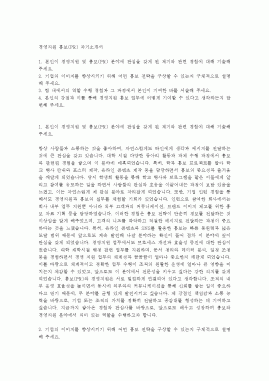 경영지원 홍보(PR) 자기소개서-1페이지