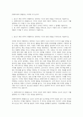 JW중외제약 JW홀딩스 마케팅 자기소개서-1페이지