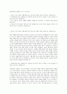 JW중외제약 jw홀딩스 인사 자기소개서-1페이지