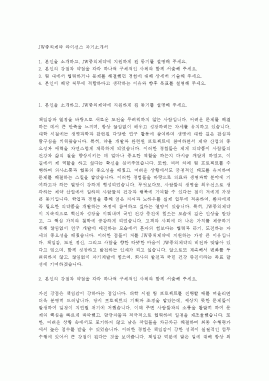 JW중외제약 라이선스 자기소개서-1페이지