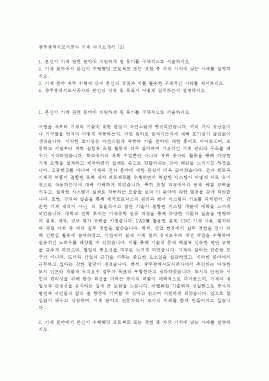 광주광역시도시공사 기계 자기소개서 (2)-1페이지