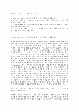 BAT Korea_Operations 자기소개서 (4)-1페이지