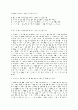 광주광역시도시공사 기계직 자기소개서 (1)-1페이지