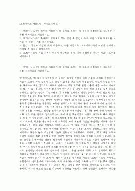 SK하이닉스 제품(PE) 자기소개서 (1)-1페이지